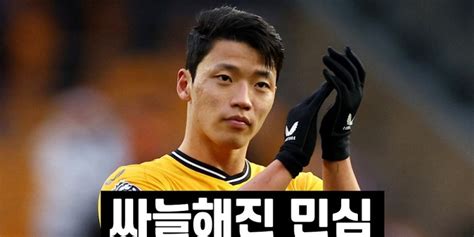 황희찬 아스날전 현지 언론의 맹비난 인내심 한계 도달 야동말고 축동