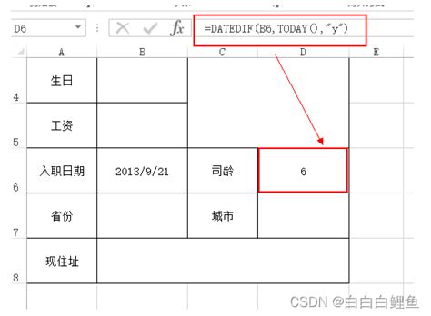 Java Poi 基于模板导出列表数据java 按模板输出列表excel Csdn博客