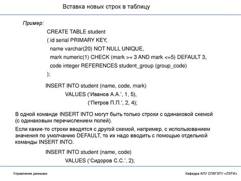 Ввод и модификация данных таблиц в СУБД Postgresql презентация онлайн