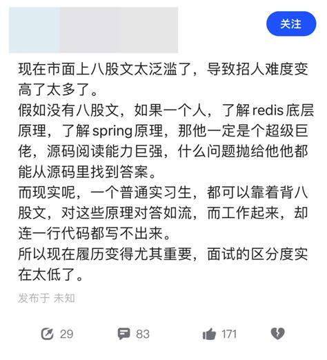 程序员，别背八股文了！ Csdn博客