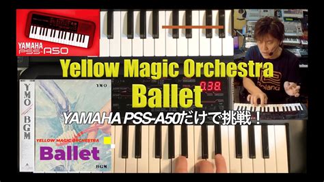 YAMAHA PSS-A50、楽しそうでちょっと欲しくなる - 文化的電子機器生活