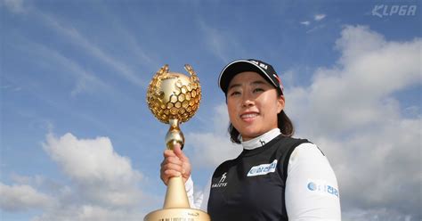 프로골퍼 김해림 우승 트로피 들고