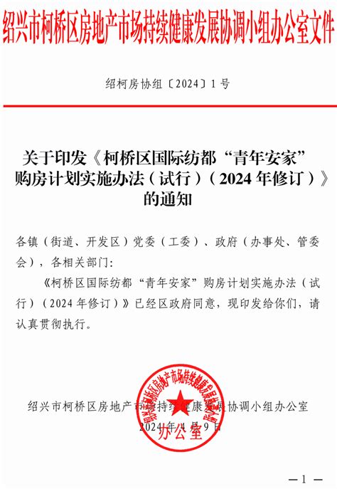 最高补贴25万！柯桥“青年安家”新政发布绍兴网
