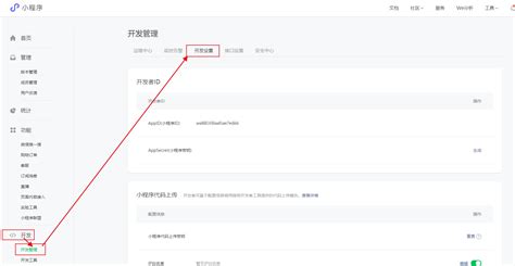 Appid Appsecret