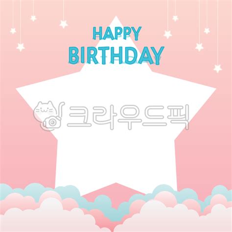 생일 생일축하 생일일러스트 생일파티 생일카드 사진 이미지 일러스트 캘리그라피 Green Seed작가