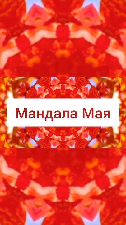 Смотри и очищайся наполняйся ️Пиши Пусть май будет добрым и светлым для меня и мира вокруг