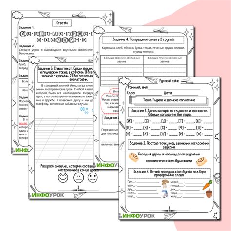 Рабочие листы по русскому языку для 1 класса Повторение Часть 9 Тема