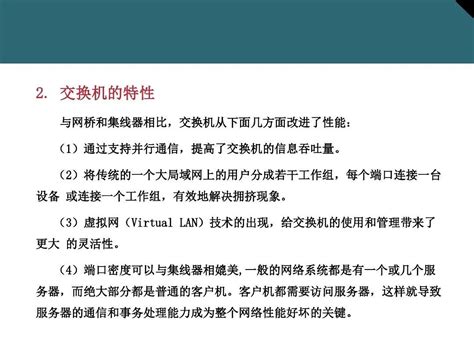 交换机基础最全面图文知识介绍，必须收藏组装网络机柜交换机设备需基础知识 Csdn博客