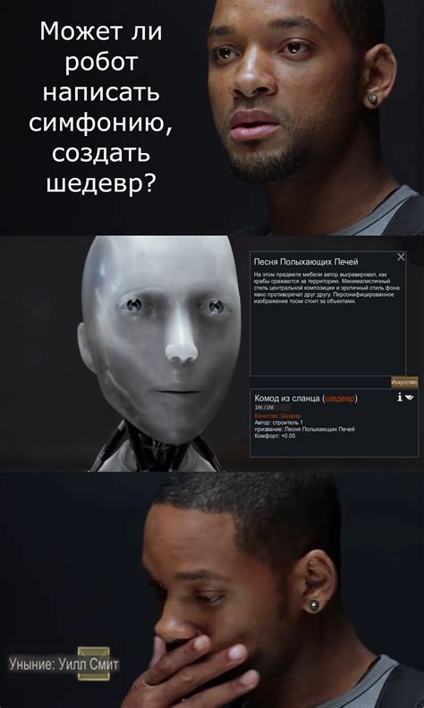 Игровой юмор Rimworld Crossover я робот Игры картинки гифки прикольные комиксы