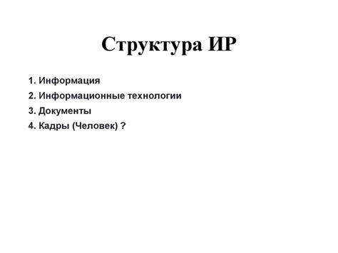 Современные технологии и средства создания и распространения информационных ресурсов