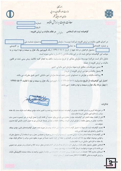 گواهی ارزش افزوده چیست؟ راهنمای کامل آموزشگاه فی