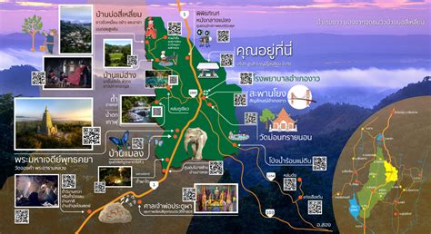 ที่นี่ลำปาง ที่นี่ ลำปาง ทำแผนที่ท่องเที่ยวอำเภองาว