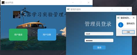 Github Longlong418ml Experiment Management Platform Pyqtpyside6