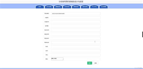 ssm jsp计算机毕业设计分诊挂号预约系统的设计与实现96s77（程序 lw 源码 远程部署） csdn博客