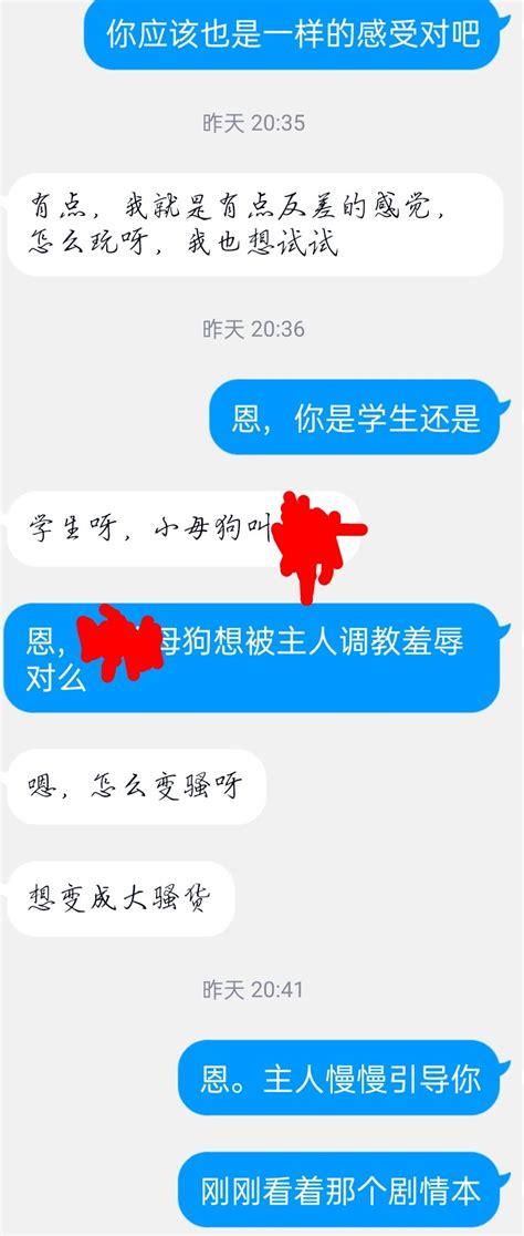 反差乐园 On Twitter 一番交流以后才发现小姐姐是反差，也是个欠操的背德母狗喜欢绿男朋友