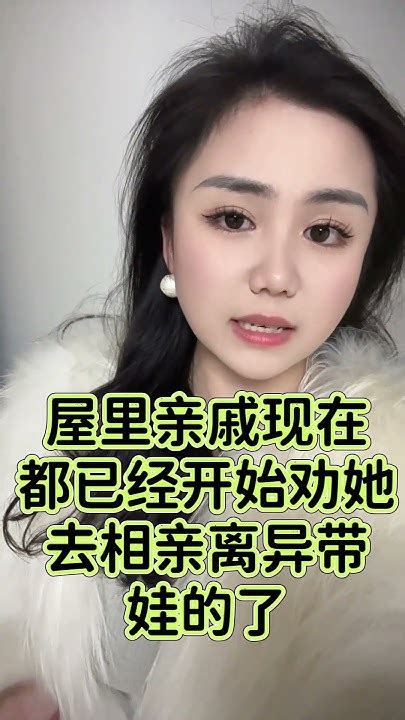 90后不带娃儿的男生都跑哪里去了呀？脱单 红娘牵线 相亲 youtube