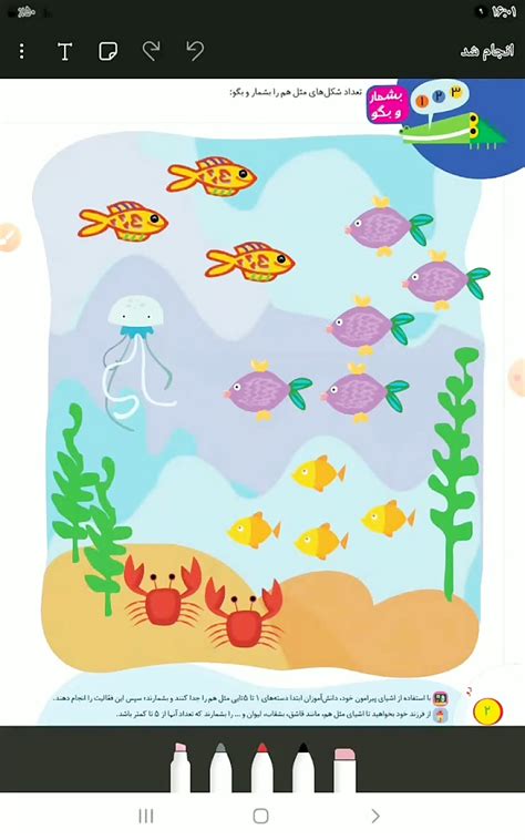 آموزش ریاضی کلاس اول