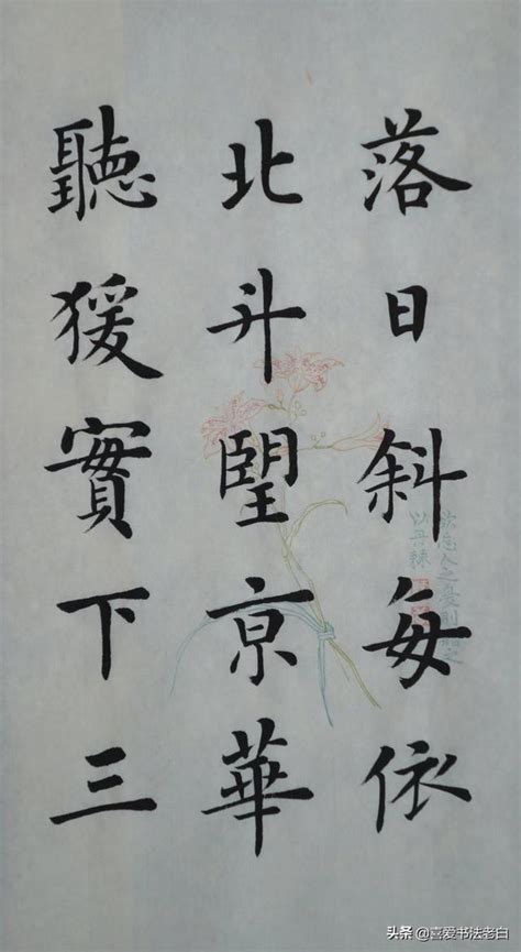 陸啟成杜甫秋興八首楷書冊頁欣賞 每日頭條