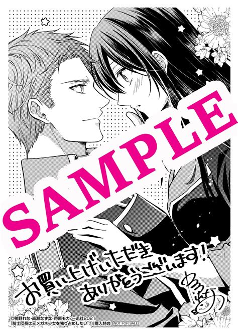 『騎士団長は元メガネ少女を独り占めしたい』コミックス第1巻が8月31日（火）発売 ゼロサム編集部blog