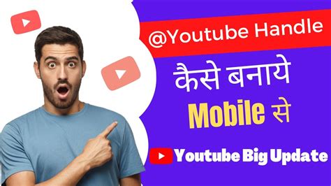YouTube Handle Update YouTube Handle Kaise Banaye How To Enable YouTube Handle On Your