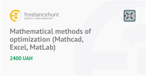 mathematical methods of optimization mathcad excel matlab