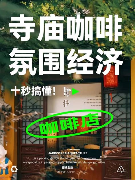 寺庙咖啡：在上班和上进之间，我选择了拜拜