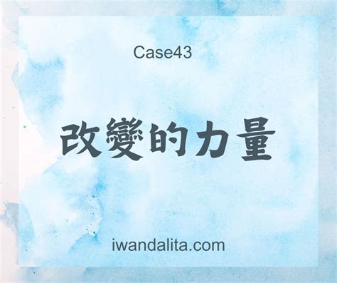 Case