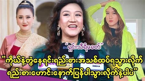 ကိုယ့်ဘဝက အမြဲတမ်း စနိုက်ကြော်ခံရတဲ့ ကံပါလာတယ်လေ ရှင်းသီရိခေတ် Youtube