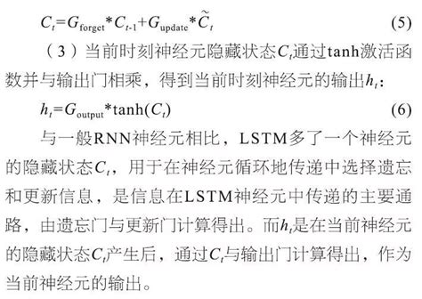 基于lstm与传统神经网络的网络流量预测及应用 序列