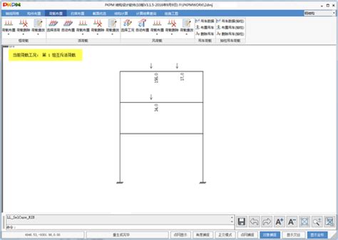 Pkpm V4 2用户手册 钢结构设计软件 Sts用户手册