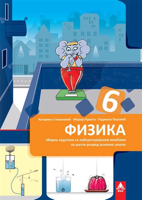 Udžbenici Za 6 Razred Bigz Hijeroglif Online