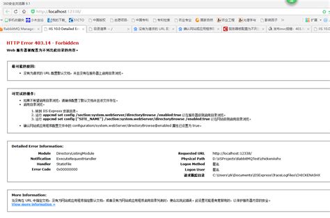 创建 framework webapi出现“web 服务器被配置为不列出此目录的内容。”错误 不灭之焰 博客园