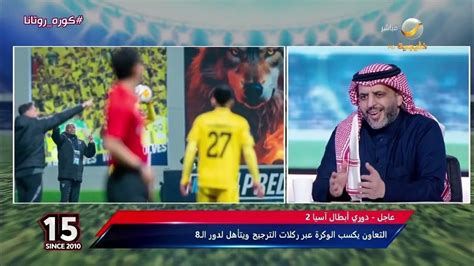 العقيل مبروك للتعاون التأهل وأتمنى قرب رجالات التعاون من النادي بهذه