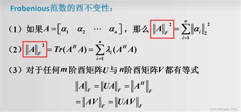 矩阵分析与计算学习记录 向量范数与矩阵范数矩阵范数与向量范数相容 Csdn博客 矩阵分析与计算学习记录 向量范数与矩阵范数矩阵范数与向量范数相容 Csdn博客