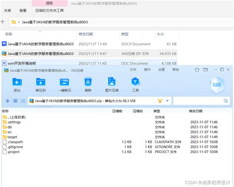 Java基于java的教学服务管理系统（开题源码）教学系统 Java语言 Csdn博客