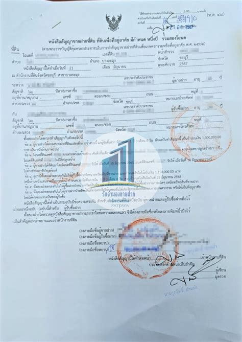 ขายฝาก รับขายฝากบ้าน ที่ดิน คอนโด ตึก อสังหาริมทรัพย์