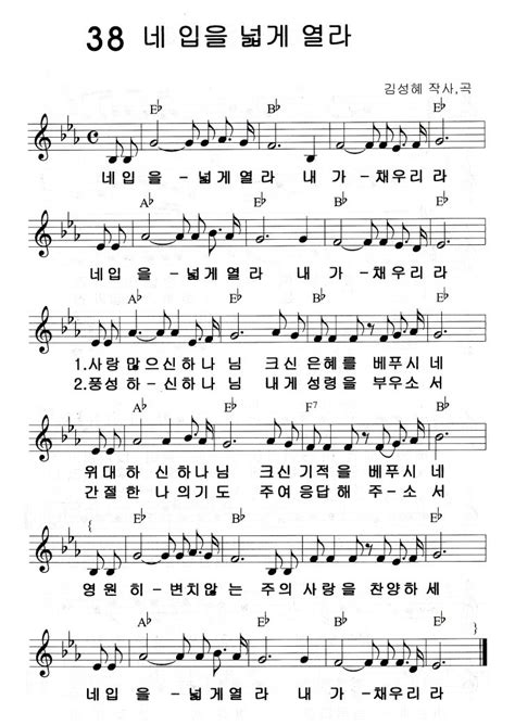 네 입을 넓게 열라 네이버 블로그