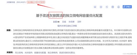 灰狼优化算法（matlab完整代码实现）研学社的技术博客51cto博客