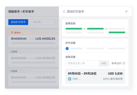 在线抢舱，一键订舱