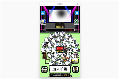 羊了个羊下载 最新羊了个羊官方正式版免费下载 360软件宝库官网