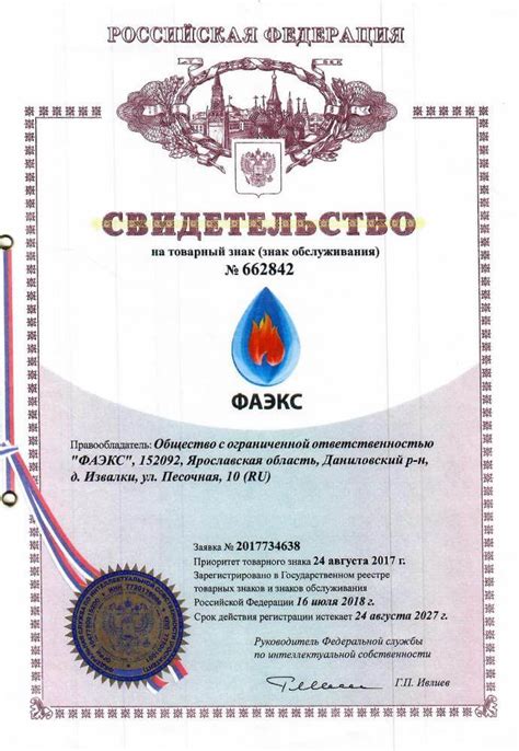 Паспорта и сертификаты на пожарное оборудование Фаэкс