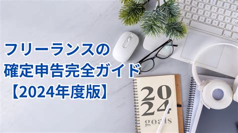 【確定申告】国民年金保険料控除の証明書で領収書は必要？ ストラーダ税理士法人