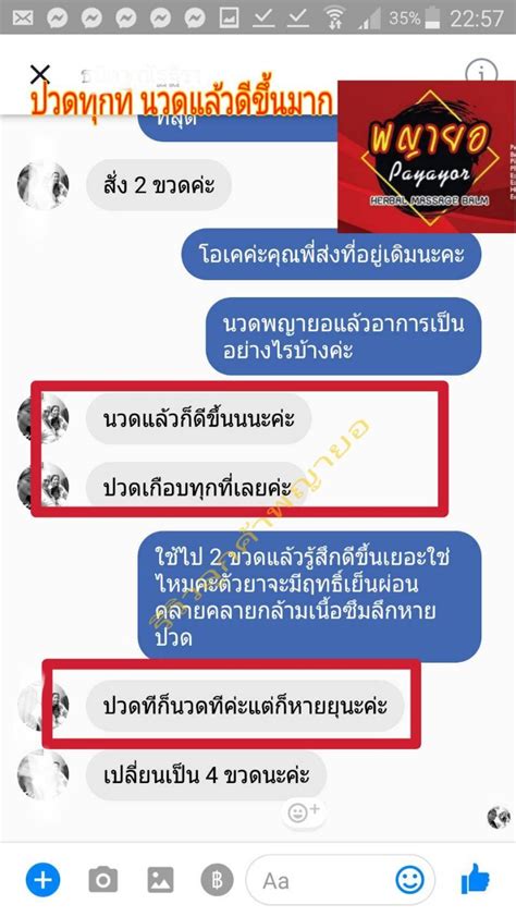 💢ปวดทุกที่ตามตัวนวดแล้วดีขึ้นมาก💢 พญายอ สมุนไพรน้ำมันนวด