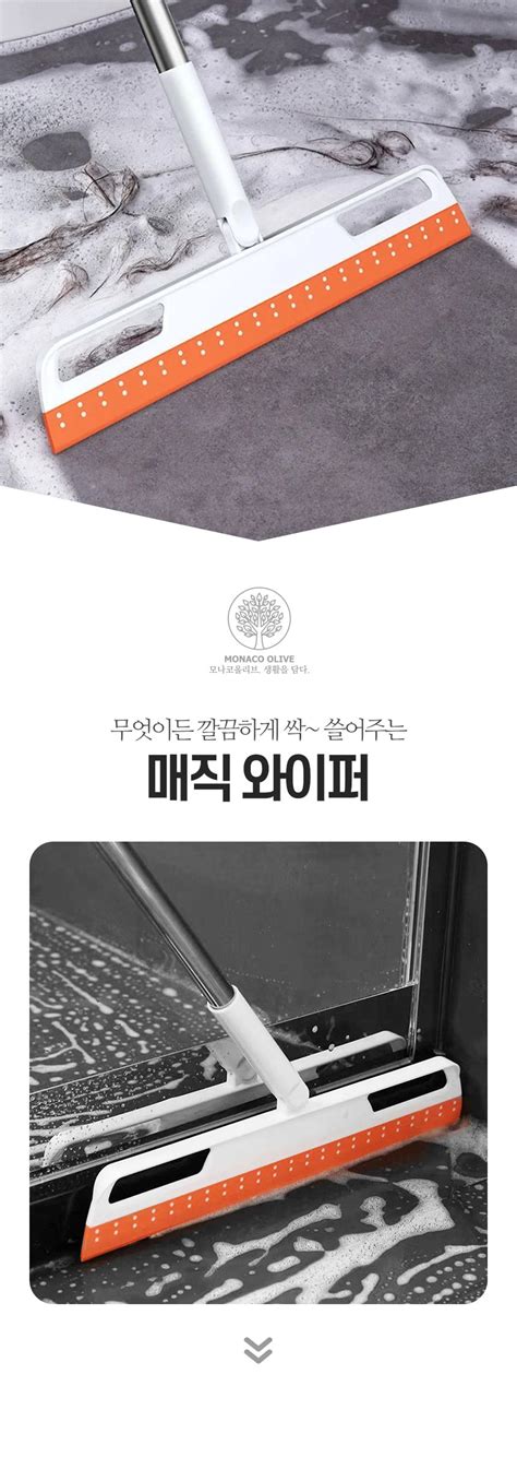 먼지깔끔 바닥밀착 스퀴지 빗자루 매직와이퍼 1p1p 한샘몰