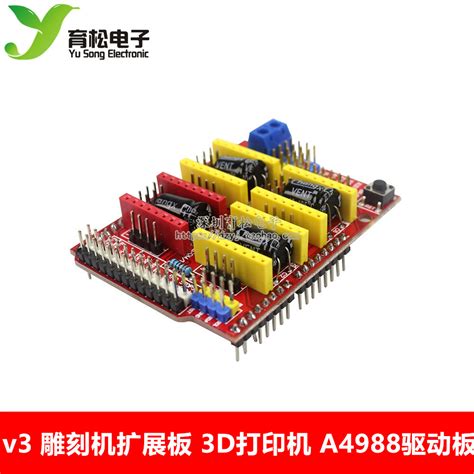 雕刻机控场高手？新品v3扩展板3d打印a4988驱动板评测！ Arduino 淘宝好物网
