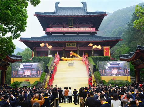 同根同祖 兩岸共祭 癸卯（2023）年清明 浙江縉雲海峽兩岸共祭軒轅黃帝大典隆重舉行