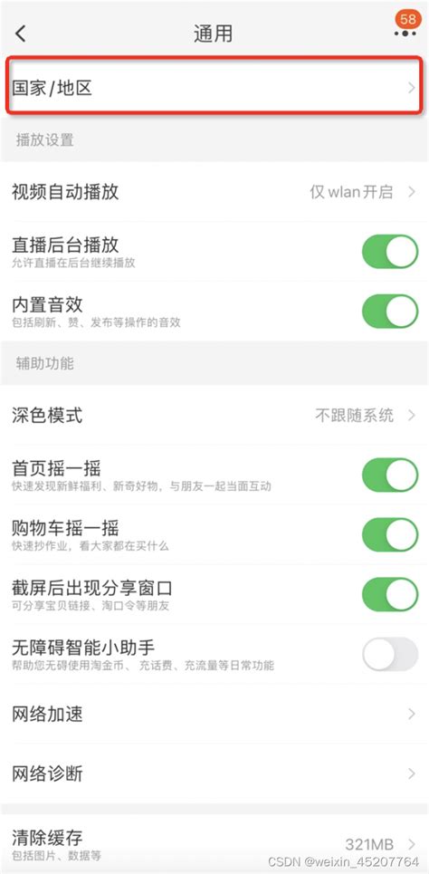 淘宝下单时结算显示美金，解决办法淘宝付款显示usd怎么改回来 Csdn博客