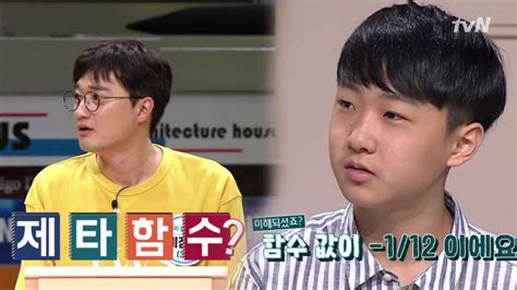 다음연예 카이스트 장원도 포기 ′제타 함수′ 갖고 노는 14살 수학 영재☆ 뇌섹시대 문제적남자 167화