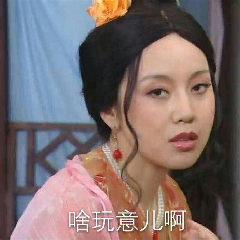 武林外传表情包： 马屁精！啥玩意儿啊？冷眼呵呵我也很绝望