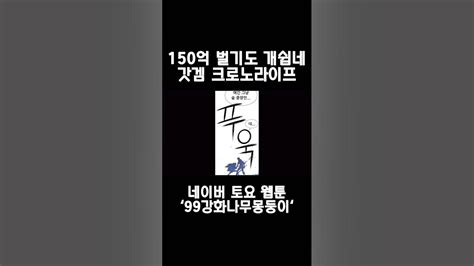 몽둥이 하나로 인생 폈음 풀영상은 댓글 Youtube